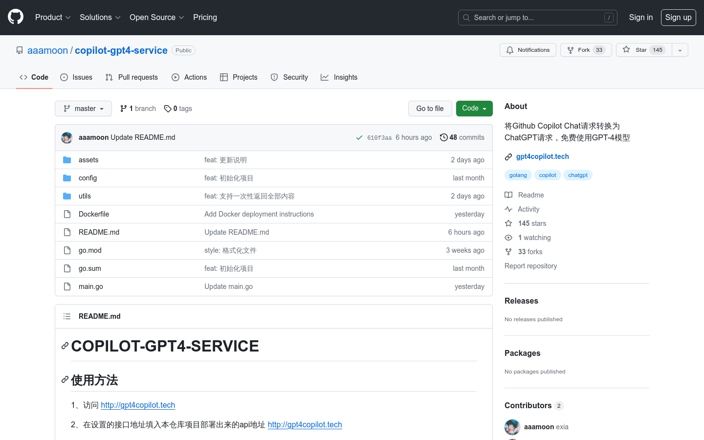 copilot-gpt4-service：將Github Copilot Chat免費轉換為GPT-4請求 —AI產品&服務